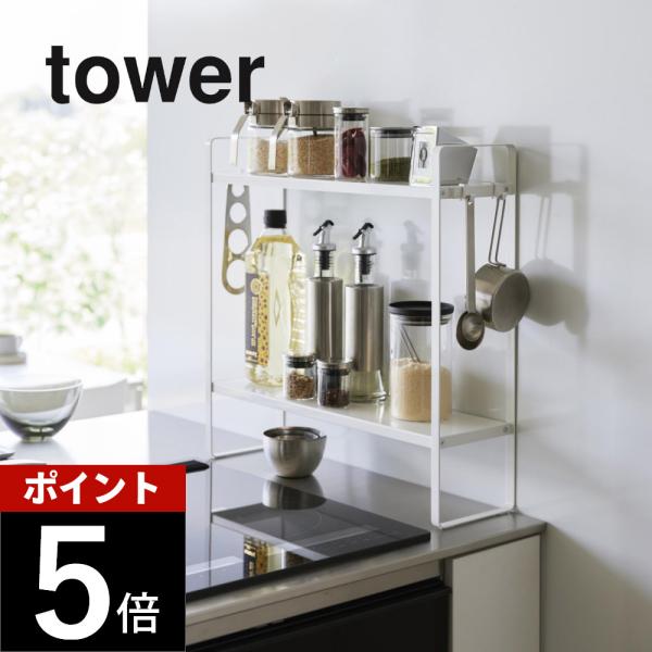 持ち上げなくても掃除ができるたっぷり収納ラック・point1 持ち上げ不要でラックの下が拭ける・point2 2種類のフックで引っ掛け収納・point3 大容量2段でたっぷり収納コンロ周りに必要な小物を一括収納！ラック下が拭けるのでお手入れ...