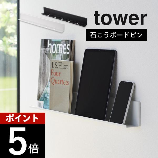 point1 お好みの位置につくる収納棚point2 充電コードがホールドできるpoint3 壁面の穴を最小限にする取り付けスリムな奥行きでシンプルなデザインなのでリビングや寝室のインテリアにも馴染みます。棚の底面にはケーブル穴があり、スマ...
