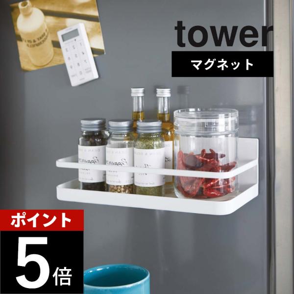 気づくと増えている調味料やスパイス・スパイスをまとめて収納したい・料理の効率をもっと上げたい・今使っている物ではマグネットが弱くズレる・調味料を毎回戸棚から出して面倒・コンロ周りのスパイスが汚れる毎日使うスパイスなどを置いて効率UPスパイス...