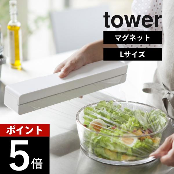 ・もっと使いやすいラップケースがほしい・市販のラップは外箱から生活感が出てしまう・ラップの置き場所がない・切れ味が気に入らない・キッチンをオシャレにしたいオシャレに使いやすく！よく使うラップは目につきやすい場所に置きながらも生活感もしっかり...