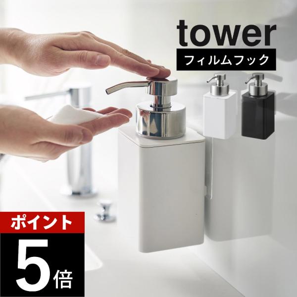 ちょうどよいサイズ感のディスペンサー・水回り全部浮かせたい！・場所を取らない物が欲しい・直置きは底のヌメリが気になる・サッとお掃除済ませたい洗面やシンクなどに収まりやすいコンパクトさと、ハンドソープや洗顔などの詰め替えに無駄のないちょうどよ...