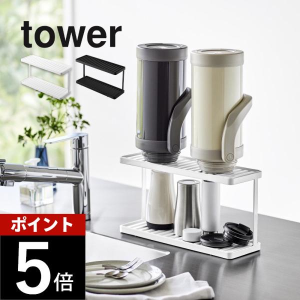 プチストレス感じていませんか？水切りラックから水筒が転倒したり、中が乾いていなかったり、干しにくかったりとボトル類の乾燥にストレスを感じていませんか。専用スタンドならまとめて解決します！3つのポイントで水筒などのボトル類を楽々乾燥！哺乳瓶の...