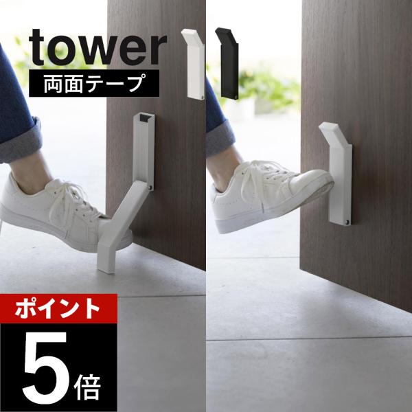 両手がふさがっても大丈夫！片足操作できるドアストッパー・point1　失敗しない！取り付けガイド付き・point2　折り畳んでコンパクトに・point3　片足で操作簡単◎立ったまま片足で操作できる玄関ドアストッパー。荷物などで両手がふさがっ...
