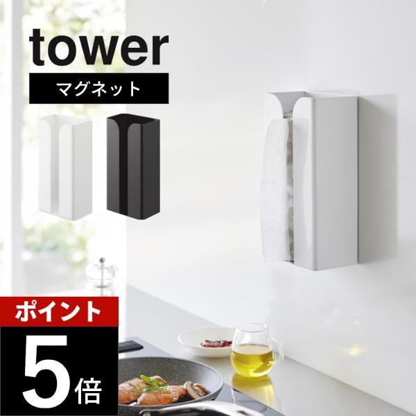 すっきり継続の鍵は「楽」にあり！・ポイント1　パッケージごと差し込んで浮かせる・ポイント2　強力マグネット・ポイント3　縦横どちら向きも設置可能せっかくスッキリ整えても、大掛かりな掃除やお片付けをしていると続かないもの。継続には簡単であるこ...