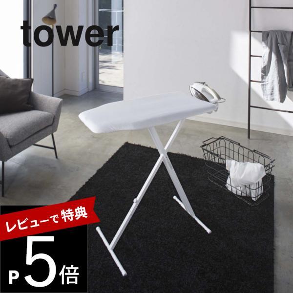 収納場所はもういらない！・出しっぱなしだと生活感が出てしまう・朝の時間のない時は立ったままアイロンかけしたい・コンパクトに収納したい・収納場所がない・高さが合うアイロン台が欲しい生活感が出てしまうので目につかないところに置きたいけど高さがあ...
