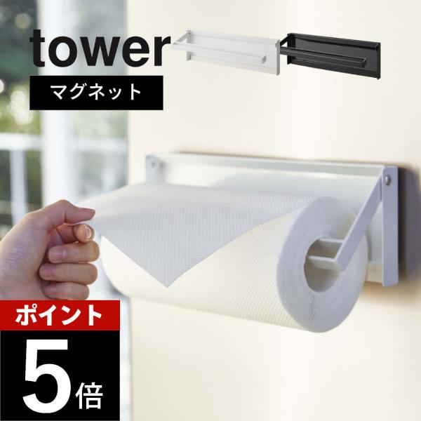 調理をもっと快適に、もっとスムーズに。・キッチンペーパーを置く場所がない・大判サイズのキッチンペーパーに対応してほしい・ぐらつかない安定感のあるホルダーが欲しい・失敗せずにカットしたい・今使っているものがすぐズレてストレス両手のふさがる作業...