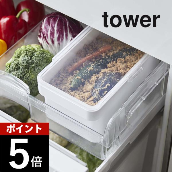 3リットルのぬか漬けをパッキンでしっかり密閉して保存できるスタイリッシュなぬか漬け容器。蓋はぬか床の状態が分かりやすい透明蓋。蓋をカチッとロックしておけば、臭い漏れを防いでくれます。[ブランド]tower タワー[カ ラ ー]WHITE（ホ...
