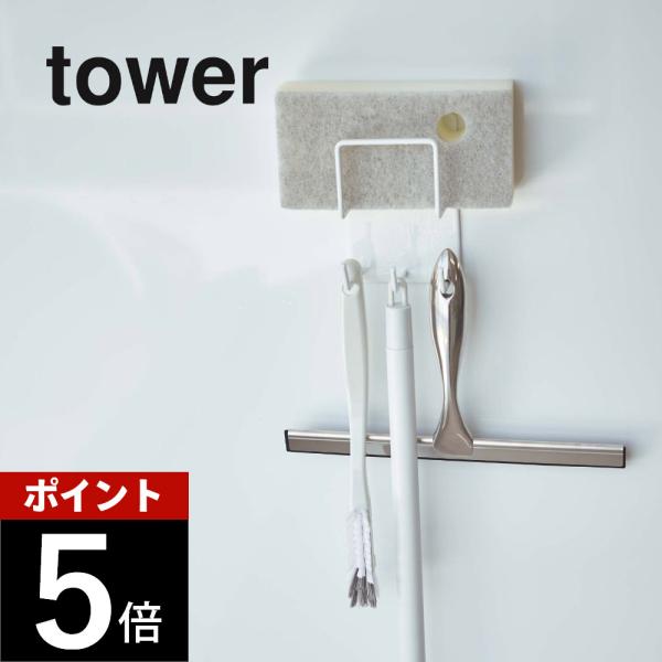 浮かせて収納！乾燥させながら片付ける・お風呂場の収納力不足で見直したい・スポンジ置きが欲しい・お風呂の掃除用品はお風呂場に置きたい・コンパクトなものがいい・浮かせる収納を取り入れたい下に置かない浮かせる収納だと水切れが良くなり、水垢の発生を...