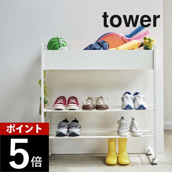 収納に困る子供の遊具、靴、ボールなどをまとめて収納できる大容量の収納ラック。バスケットには小さなボール、ラケット、グローブなどの収納に。室内用のプラントボックスとしてもお使いいただけます。取り外し可能なバーにはバスケットボールなど大きめのボ...