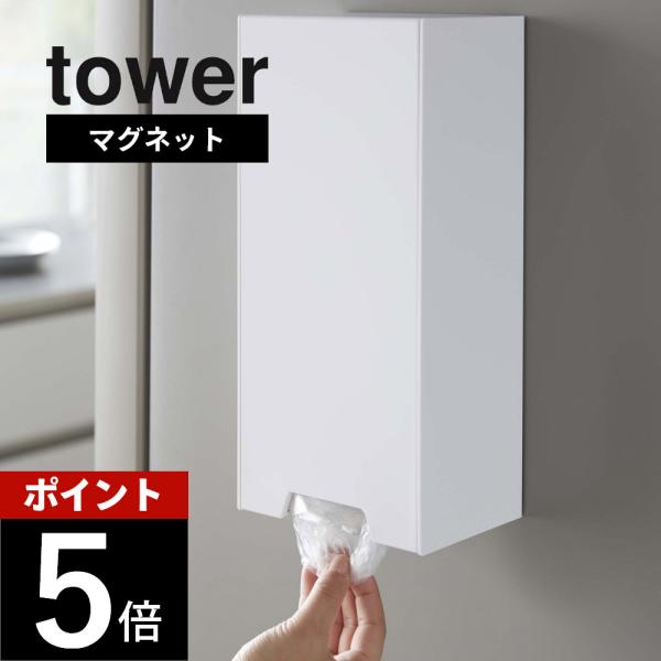 ポイポイ入れても美しい見た目・簡単に入れられる手軽な物がいい・キッチンに馴染むデザイン重視・ストックしたいけど生活感はだしたくない・レジ袋で引出しがいっぱい・使いやすい場所に設置したい溜まって溢れがちなレジ袋、専用ケースにしまう事で綺麗に畳...