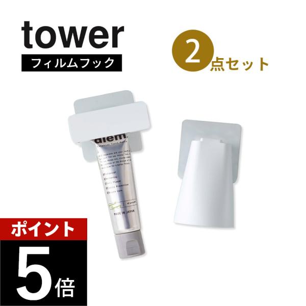 浮かせてお掃除グッと楽に！タンブラーを浮かせると、収納するたびに水切りをしてヌメリを防止してくれます。拭き掃除の際にも避ける必要がないから断然楽！フィルムフックマグネットタンブラー：［サイズ］タンブラー：約W7cm × D7cm × H9....