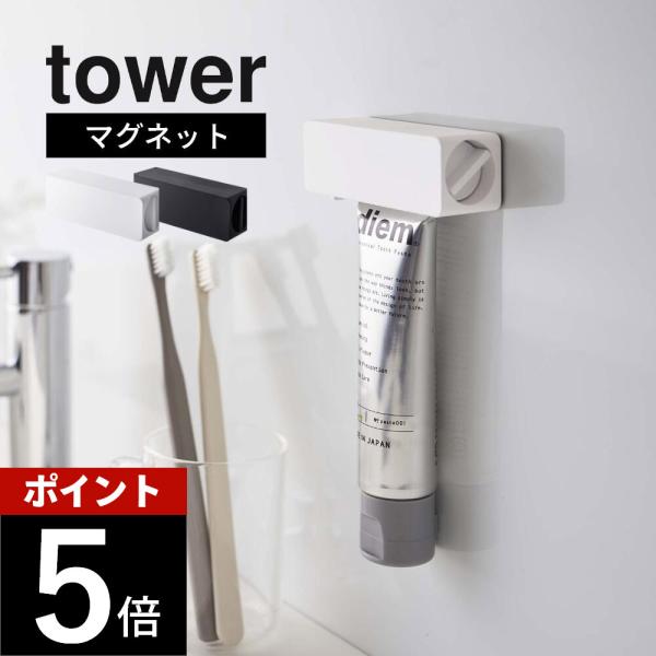 最後まで使い切る技ありプラスの浮かせる歯磨き粉収納・水回りのヌメリを防止したい・最後まで絞り出したい・チューブの置き場所が定まらない・子供に自分で片づけてほしい・省スペースで収納したい浮かせてお掃除グッと楽に！中身が少なくなると、倒れがちな...