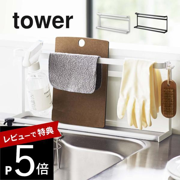 欲しい収納はまとめるのがtower流！・まな板なんとなく立てかけてます・シンク周りスッキリしたい・計量スプーンの置き場に困る・まな板周りの隙間を有効活用したい・キッチンが狭くて置き場所がないtowerのアイテムなら一つであれこれまとまる！一...