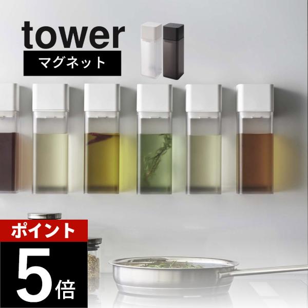 調味料ボトルはすぐそばにスッキリと・オシャレなキッチン収納に憧れる・開け閉め楽なフタが希望！・コンロ周りは広々使いたい！・掃除は楽したい！・ドバッと出たら困る詰め替えて一発解決！散らかって見えがちな調味料ボトルたち。大きめボトルはドバっと出...