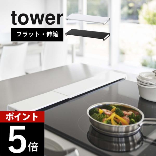 油や食材からしっかりガードフラットな排気口カバー・排気口に食材が詰まるのを防ぎたい・コンロ周りの生活感を隠したい・排気口掃除の負担を軽減したい・コンロ周りのデッドスペースを活かしたい・目立たないコンパクトなものが欲しいお掃除後のキレイをキー...