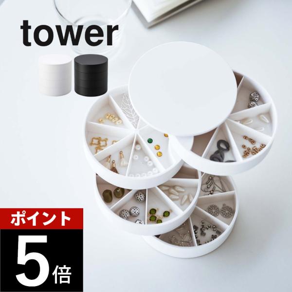 見つけやすくおしゃれに小物が整う収納ケース・ネイルパーツ細かく分けたい・ピアスが片方見つからない…・お気に入りをオシャレなケースに収納したい・探す手間は省きたい！・整理整頓したいオシャレなケースで徹底管理！バラバラになったりなくなったりしや...