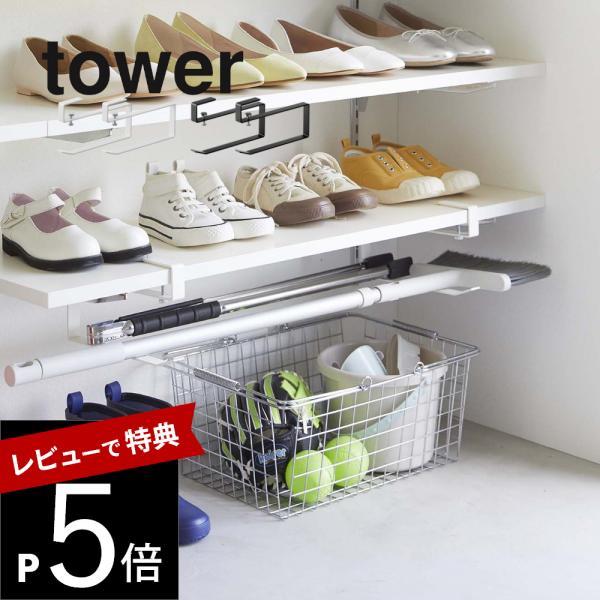 【発売日：2022年10月07日】収納を見える化！掃除やお片付けを習慣に・倒れないようにそーっと置いています・傘やほうきを置く場所が欲しい・棚下のデッドスペースを利用したい・玄関の履き掃除をすぐ忘れちゃう・子供に自分で片付けてほしいNO丸見...