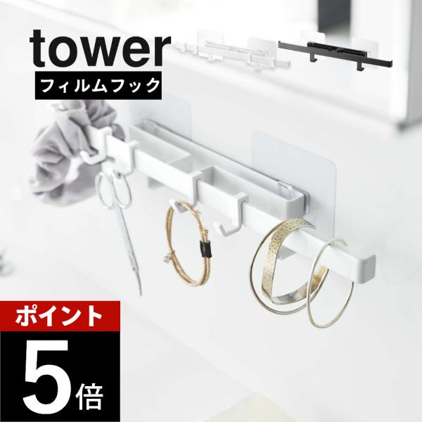 収納は置くから浮くへ・水回りのヌメリを防止したい・洗顔するとき小物を直置きしている・洗面に眼鏡を置くところが欲しい・歯磨きコップを置く場所がない・省スペースで収納したい置き場に困っていた小物やメガネ、洗面グッズを浮かせて収納することが可能で...