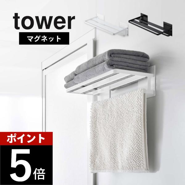 お風呂の中をカスタマイズ・お風呂の中にタオルを持ち込みたい・お風呂上りに寒いの嫌だ！・着替えを雪に直置きしている・足ふきマットを掛けておきたい・脱衣場がない！お風呂の壁がマグネットならマグネット収納で自由にカスタマイズが可能です。ピタッと貼...