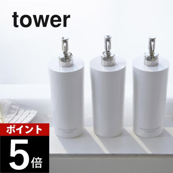 蓋が外れて、詰め替え作業がスムーズなディスペンサー。液体が中央に集まり最後まで使い切りやすい構造。液体をそのまま入れて使うこともできます。詰め替え用袋がそのまま入るのも衛生的で嬉しいポイント。[質　　感]ツヤあり[サ イ ズ]約W8cm x...