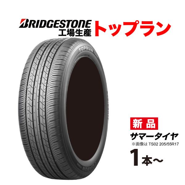 乗用車用タイヤに必要な基本性能を備えたベーシックタイヤ商品詳細製造 ： ブリヂストン工場製ブランド ： TOPRUN / トップランサイズ ： 205/50R17 89Vパタン ： TS03（17・18インチ）非対称パタンで回転方向指定のな...