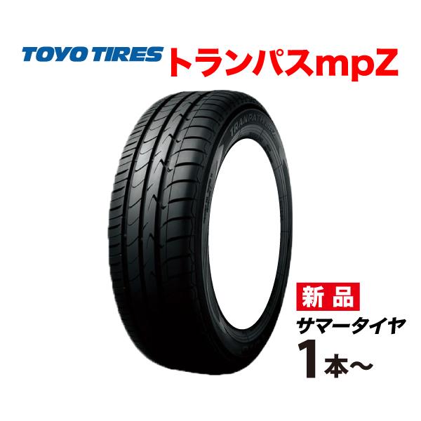 商品詳細メーカー  ： トーヨー タイヤ / TOYO TIRESブランド  ： トランパス エムピーゼット / TRANPATH mpZサイズ  ： 175/70R14 84H状態  ： 新品 / メーカー取り寄せ品※ご注文のタイミングに...