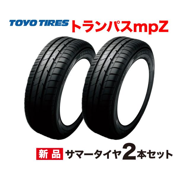 商品詳細メーカー ： トーヨー タイヤ / TOYO TIRESブランド ： トランパス エムピーゼット / TRANPATH mpZサイズ ： 175/70R14 84H  2本セット状態 ： 新品 / メーカー取り寄せ品※ご注文のタイミ...