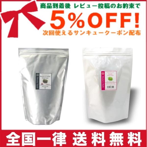 【ビューティ＆ヘルス・ハーブパック】ペットの気になるニオイやべた付きの元になり、 かゆみを引き起こす原因にも余分な皮脂、古い 角質（フケ)をスッキリ取り除き清潔な皮膚を 長期間キープ。抹茶の香りのハーブパックで余分な汚れを落とし 健康な皮膚...