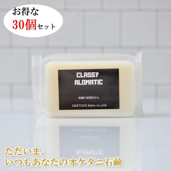 アイゲン浴用石けん が生まれ変わりました。「OKETANI アイゲン 浴用石けん 120g」は、「OKETANI CLASSY ALOMATIC 枠練り浴用石けん 120g」に生まれ変わりました。厳選の純国産原料を伝統の釜炊き製法にて、丁寧...