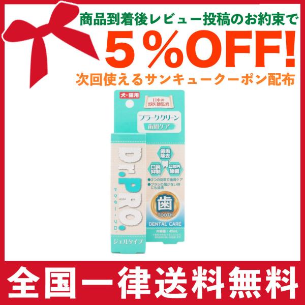 ● 歯の隙間にも浸透しやすいジェルタイプの歯磨き液です。● 無味・無臭・無着色です。