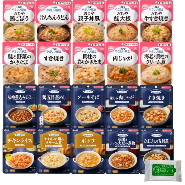 アサヒのまんぷく日和と、キューピーのやさしい献立。 人気の介護食2ブランドを区分2（歯ぐきでつぶせる）でそろえた、TRAUM限定の食べ比べアソートです。 “やわらかさ”は同じ区分でも、味づくりやとろみ感、具材のサイズはブランドごとに少しずつ...