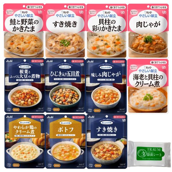 アサヒの「まんぷく日和」と、キューピーの「やさしい献立」。 人気介護食2ブランドから、区分2（歯ぐきでつぶせる）のおかずメニューだけを集めた、TRAUM限定の食べ比べセットです。  区分2は、歯ぐきで軽く押すだけでつぶせる、やわらかく食べや...