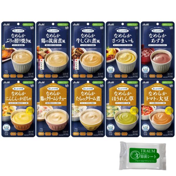 アサヒの介護食シリーズ「まんぷく日和」より、区分4（かまなくてよい）のおかずを全種類集めた、TRAUM限定の食べ比べセットです。  区分4は、噛まずに食べられる・舌でつぶせる・なめらかに飲み込める食事形態。 食事が飲み込みにくい方にもやさし...