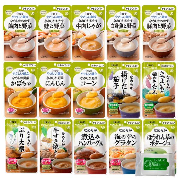 キューピーの介護食シリーズ「やさしい献立」より、 区分4（かまなくてよい） のおかずメニュー 全種類を集めた、TRAUM限定の食べ比べセットです。  区分4は、噛まずに食べられる・舌でつぶせる・なめらかに飲み込めるやわらか食の基準に合わせて...