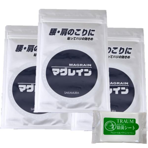 3袋セット マグレイン　耳つぼ　鍼の無いハリ治療としてプロの鍼灸師が選ぶ医療器です。TRAUMは正規販売代理店ですので安心してお買い求めください。