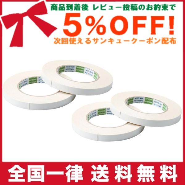 1.3ｃｍ×15ｍ、２巻入ハンドボール・ドッジボール用両面粘着タイプ日本製