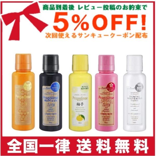 目で見て汚れが実感できるマウスウォッシュです。マイルドな爽快感の「プロポリスエキス」を配合しました。・サイズ:150ml 5本セット・原産国:大韓民国・内容量:5本