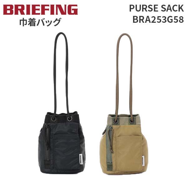 BRIEFING BRIEFING PURSE SACK BRA253G58サイズ：約W21.5×H20×D9.5cm重量:約0.14kg容量：約5L素材：リサイクルナイロンCO撥水 綿ボンディング内装：ポケット小×1外装：ジップポケット中...