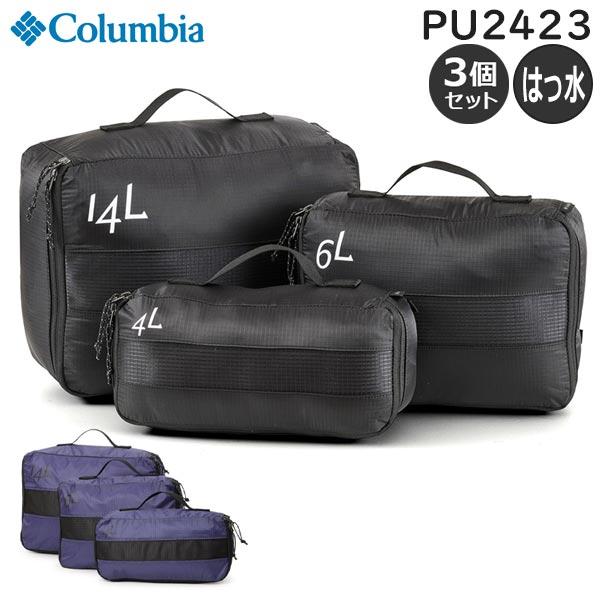Columbia タイガーブルック トラベルキューブセット (PU2423)カラー：010 Black、511 Dark Purpleサイズ：(L) 約H25×W34×D13cm、(M) 約H21×W28×D8cm、(S) 約H13×W28...