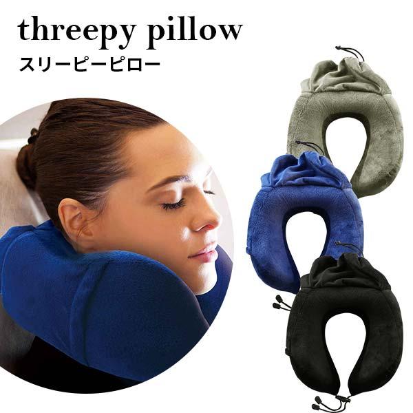 TTC スリーピーピロー使用時（約）横27cm×縦29cm×厚14cm収納時（約）横21.5cm×縦10cm×厚14cm素材：本体/ポリウレタン、カバー/ポリエステル、付属部品/ABS樹脂詳細：体にフィットした柔らかなフォルムと機能的なカバ...