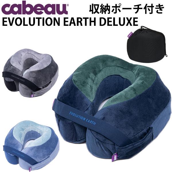 cabeau EVOLUTION EARTH DELUXE（カブー エボリューション アース デラックス）サイズ：長さ約24×幅約28×高さ約13cm重量：約300g(ピローのみ)素材：[カバー] ポリエステル94％、スパンデックス6%[ピ...