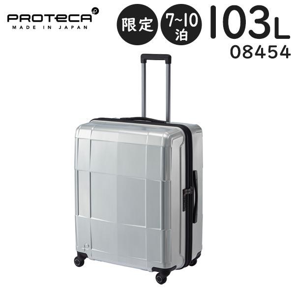 ACE プロテカ スタリアCXR 20th LTD2 (08454)カラー：11 シルバーサイズ：外寸 約H68×W54×D35cm／外寸計157cm重量：約4.9kg容量：約103L日数：7〜10泊程度素材：ポリカーボネートABS混合樹脂...