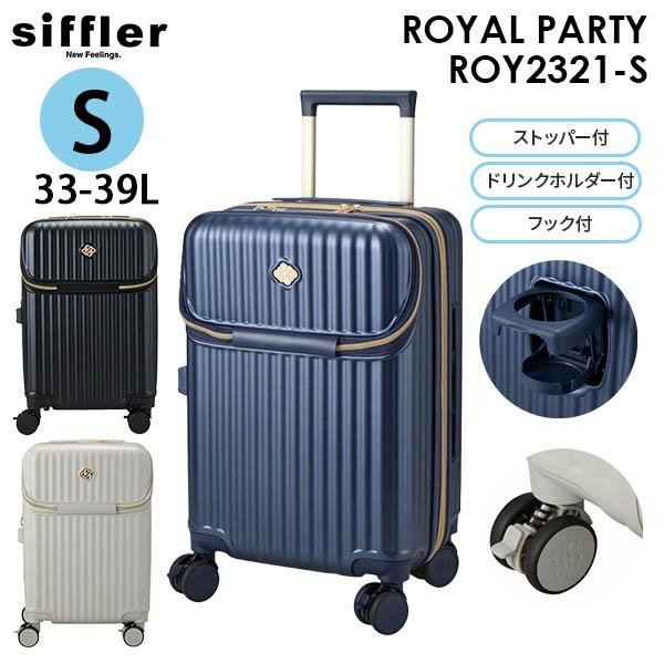 siffler ROYAL PARTY トップオープンスーツケース ROY2321-Sカラー：ブラック、ネイビー、オフホワイトサイズ：内寸：約H48×W34×D24-28cm外寸：約H54×W36×D25-29cm(キャスター・取っ手含む)...