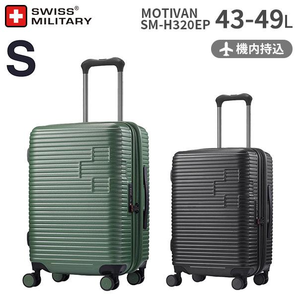 SWISS MILITARY MOTIVAN(SM-H320EP)カラー：グリーン、カーボングレーサイズ：約W36×H55×D24-29cm重量：約3.4kg容量：約43-49L日数：1〜3泊程度素材：ポリカーボネート付属品：スーツケースカ...