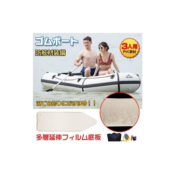 【発売日：2021年02月08日】■釣りにおすすめなゴムボートです■底板は多層延伸フィルムでポリアミドとPVCが多層に積み重なった構造をしています■ボート素材は耐久性や耐候性が高いPVC素材です■防舷材がこすれから本体チューブを守り接舷時の...