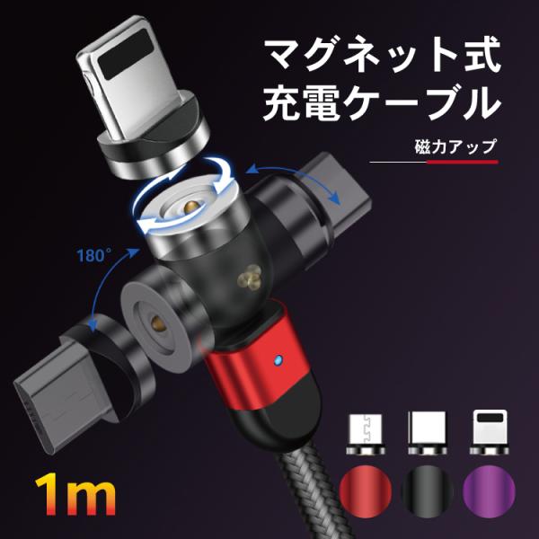 【発売日：2020年10月14日】■内容：マグネット式USB充電ケーブル（ヘッド3種入り+ケーブル1本のセット）■ヘッド種類：iPhone用、Android用(microUSB)、Type-C■ケーブルカラー：ブラック、パープル、レッド■ケ...