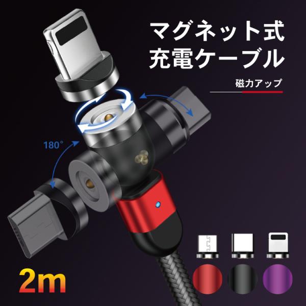 【発売日：2021年01月14日】■内容：マグネット式USB充電ケーブル（ヘッド3種入り+ケーブル1本のセット）■ヘッド種類：iPhone用、Android用(microUSB)、Type-C■ケーブルカラー：ブラック、パープル、レッド■ケ...