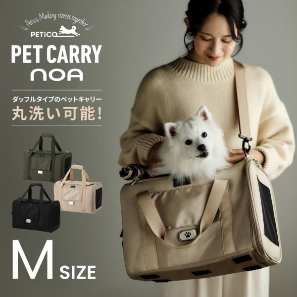 品番:3003-Mサイズ:M本体サイズ:45×25×30cm3辺の和:100cm機内持込対応:×無料受託手荷物 158cm以内:×重量:1.2kg耐重量:13gペットサイズ目安体重:7kg以内のペット向け開閉タイプ:ファスナータイプ材質:ポ...