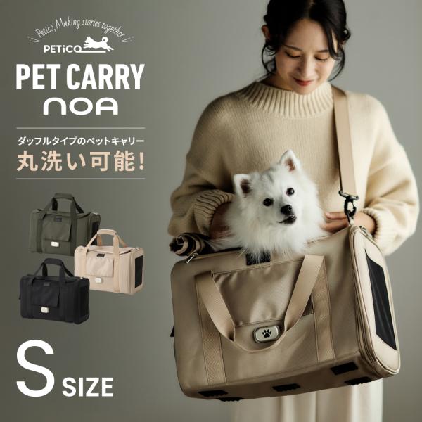 品番:3003-Sサイズ:S本体サイズ:43×19×28cm3辺の和:90cm機内持込対応:×無料受託手荷物 158cm以内:×重量:1.0kg耐重量:8gペットサイズ目安体重:4kg以内のペット向け開閉タイプ:ファスナータイプ材質:ポリエ...