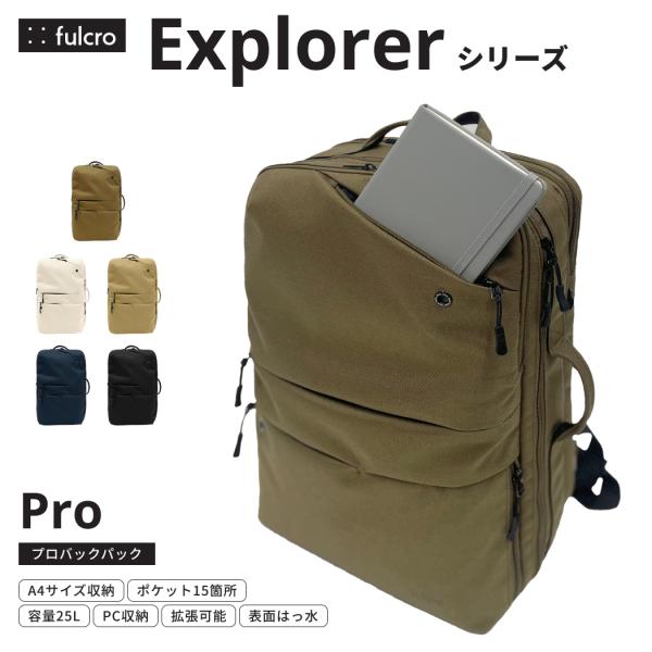商品名:pro品番:fma-0017製品サイズ:28×45×12cm容量:16.5〜25L素材:ポリエステル